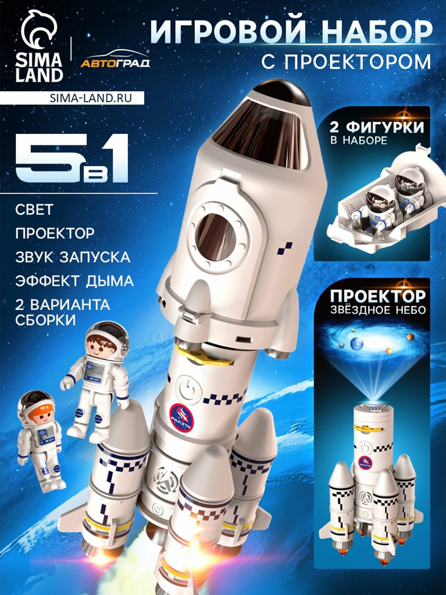 Игрушечный космический корабль