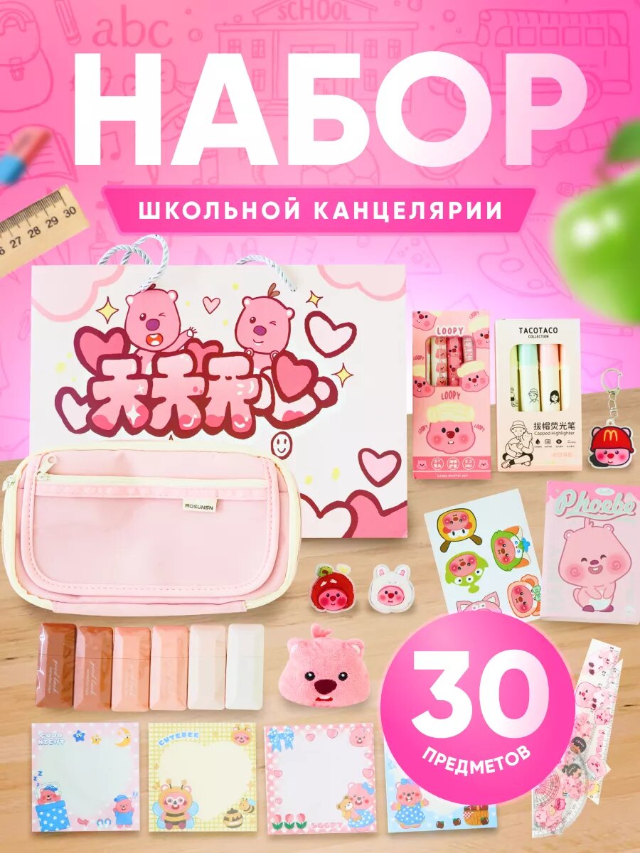 Школьный пенал для девочки подростка