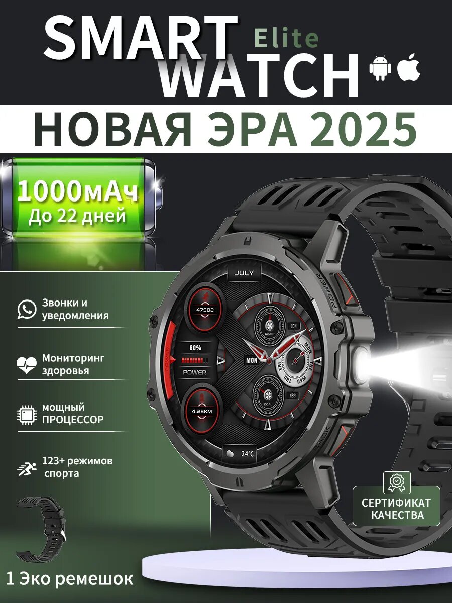 Часы LIGE Z21 Ultra, тактические, водонепроницаемые, 1000mAh, Bluetooth 5.3, черный