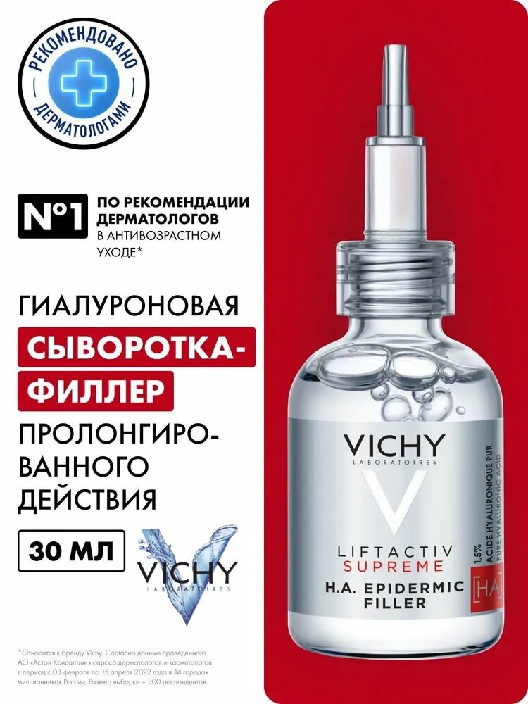 Сыворотка для ухода за кожей Антивозрастной уход, 27 мл