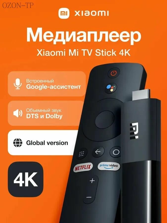 Смарт ТВ-приставка для телевизора Mi TV Stick 4K с Wi Fi MDZ-27-AA, портативный медиаплеер, караоке