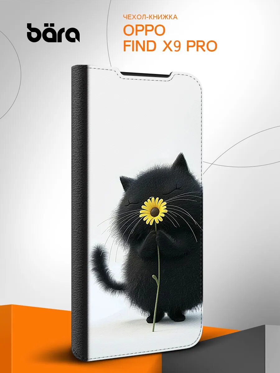 Чехол книжка на Oppo Find X9 Pro / Оппо Финд Х9 Про с отеделнием для карт