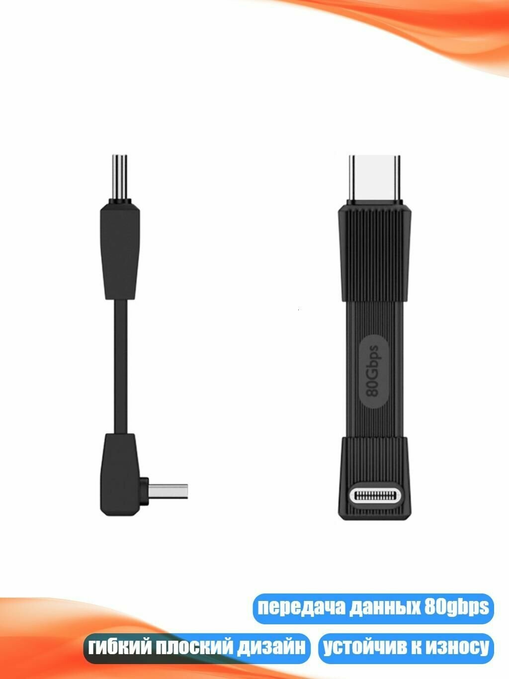 Кабель USB C 240W, плоский TPE, компактный для путешествий, Черный - 51mm