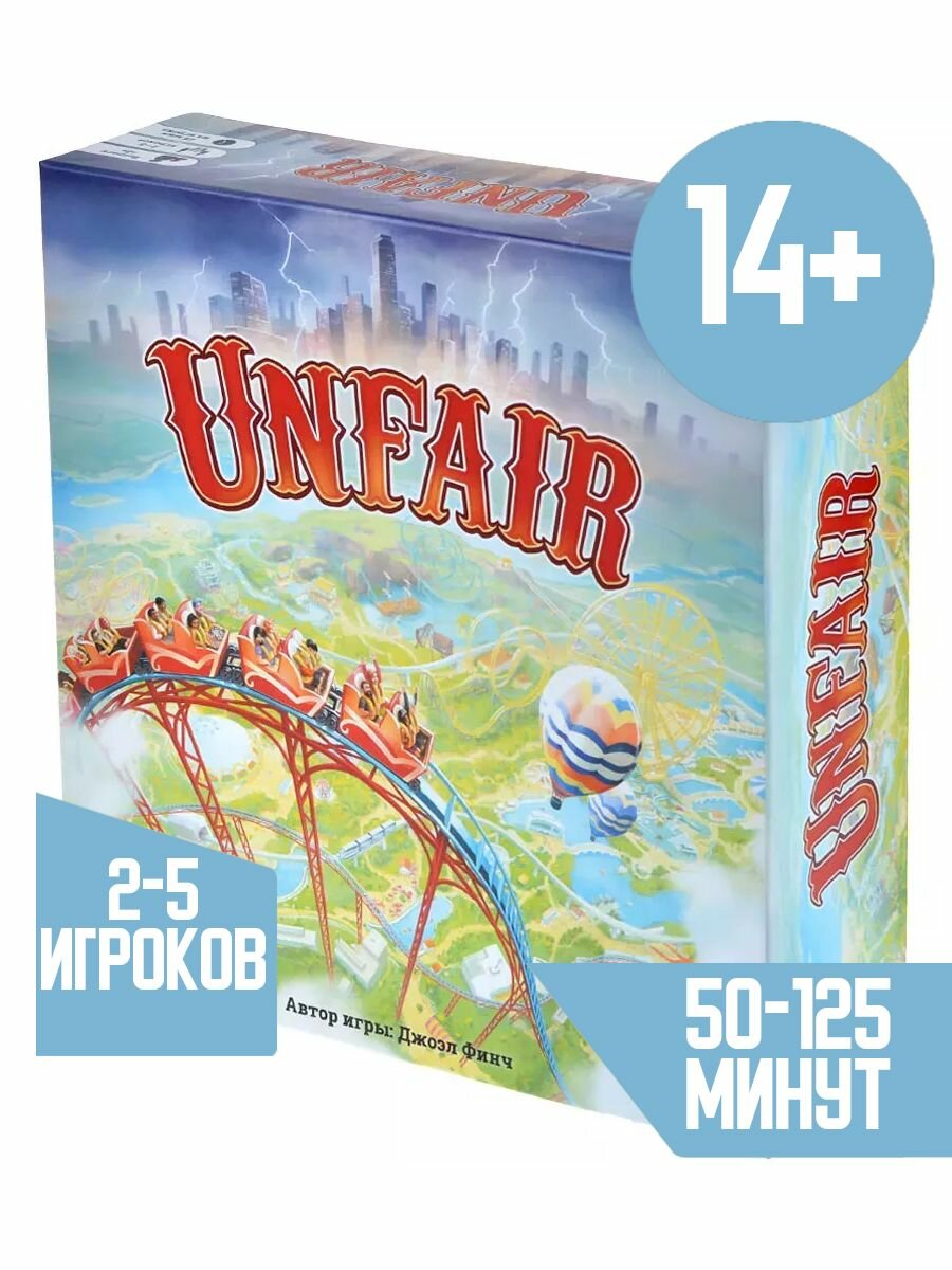 Настольная игра Unfair