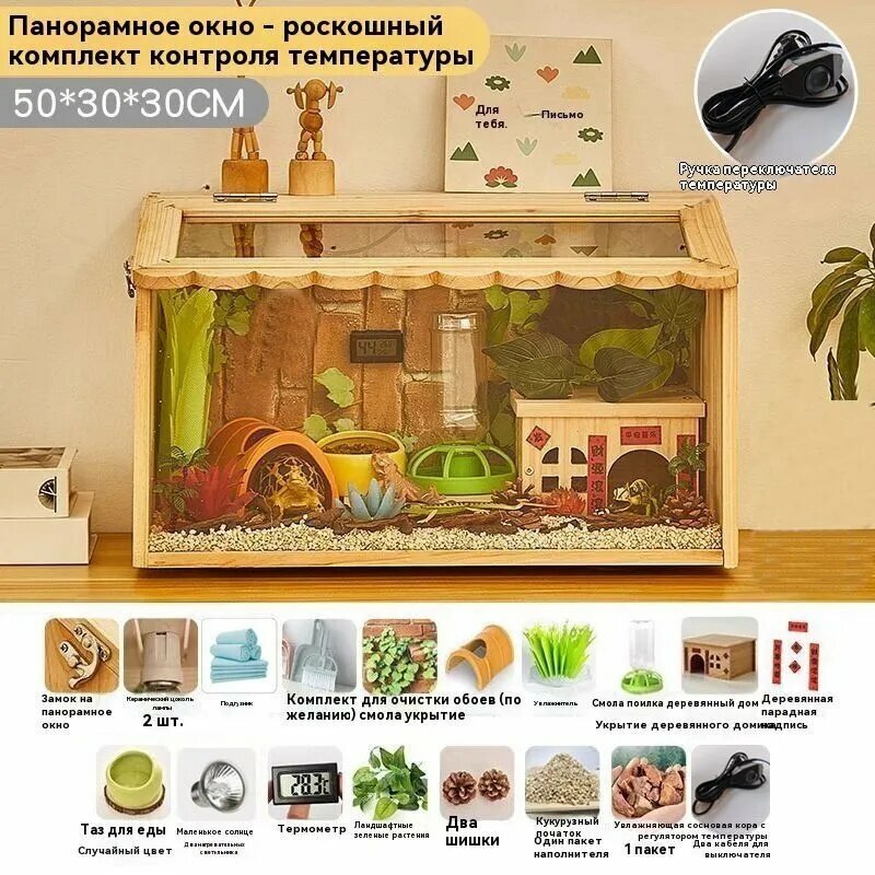 Террариум для рептилий, геккона эублефара, змеи, ящерицы, улитки, универсальный, из стекла 50 30 30CM