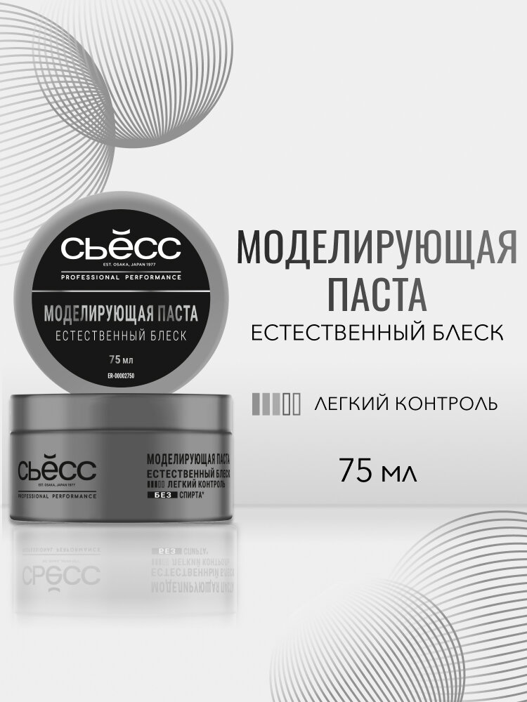 Сьёсс моделирующая паста для волос, 75 мл