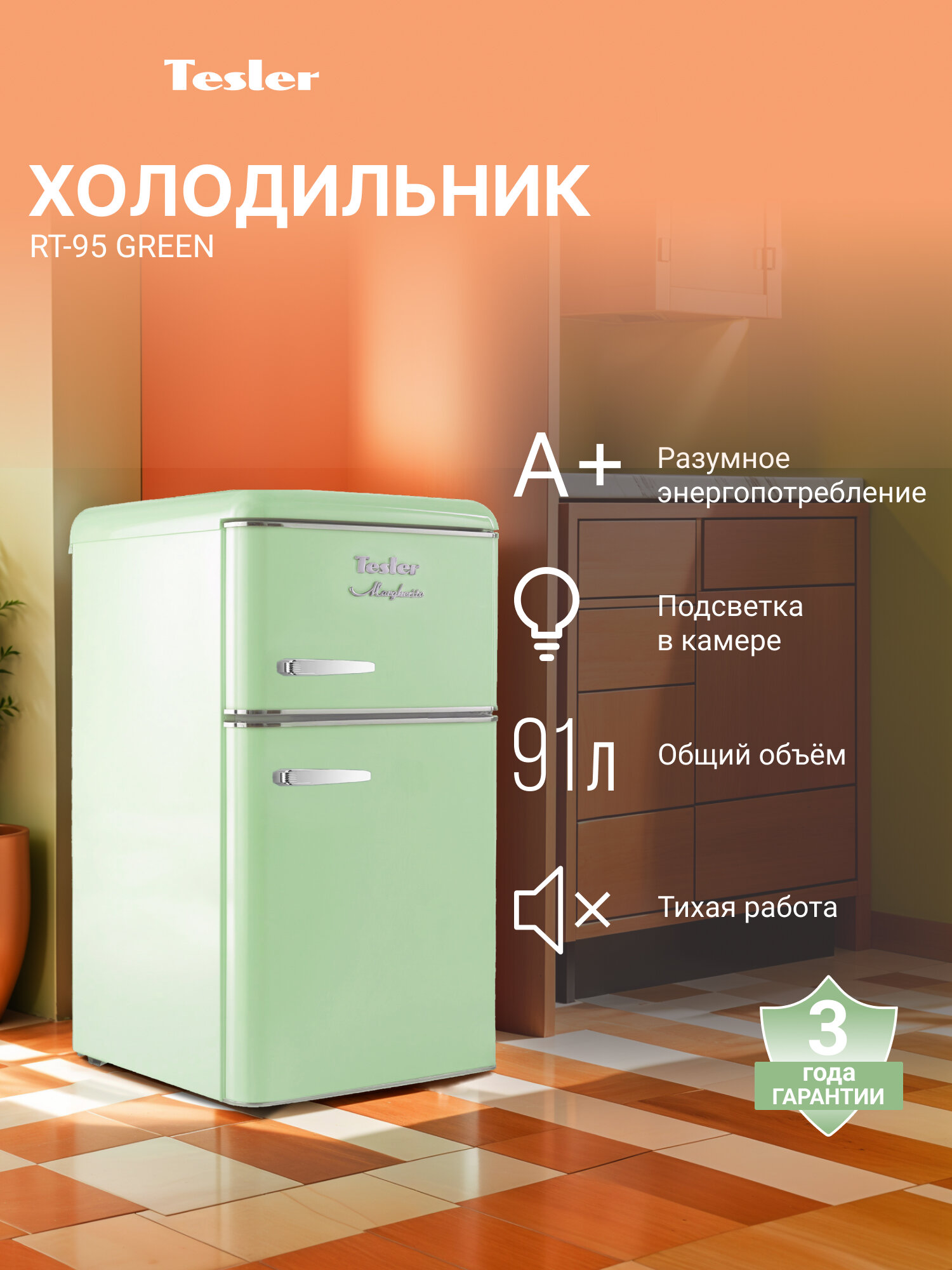 Холодильник TESLER RT-95 GREEN, 91л, класс А+, морозилка сверху, ретро-стиль