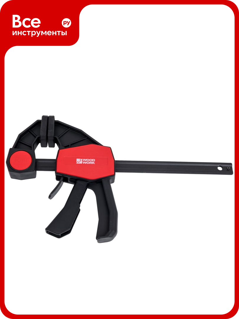 Струбцина быстрозажимная WOODWORK 150x65 усилие 70 кг BCL-1565, алюминиевый