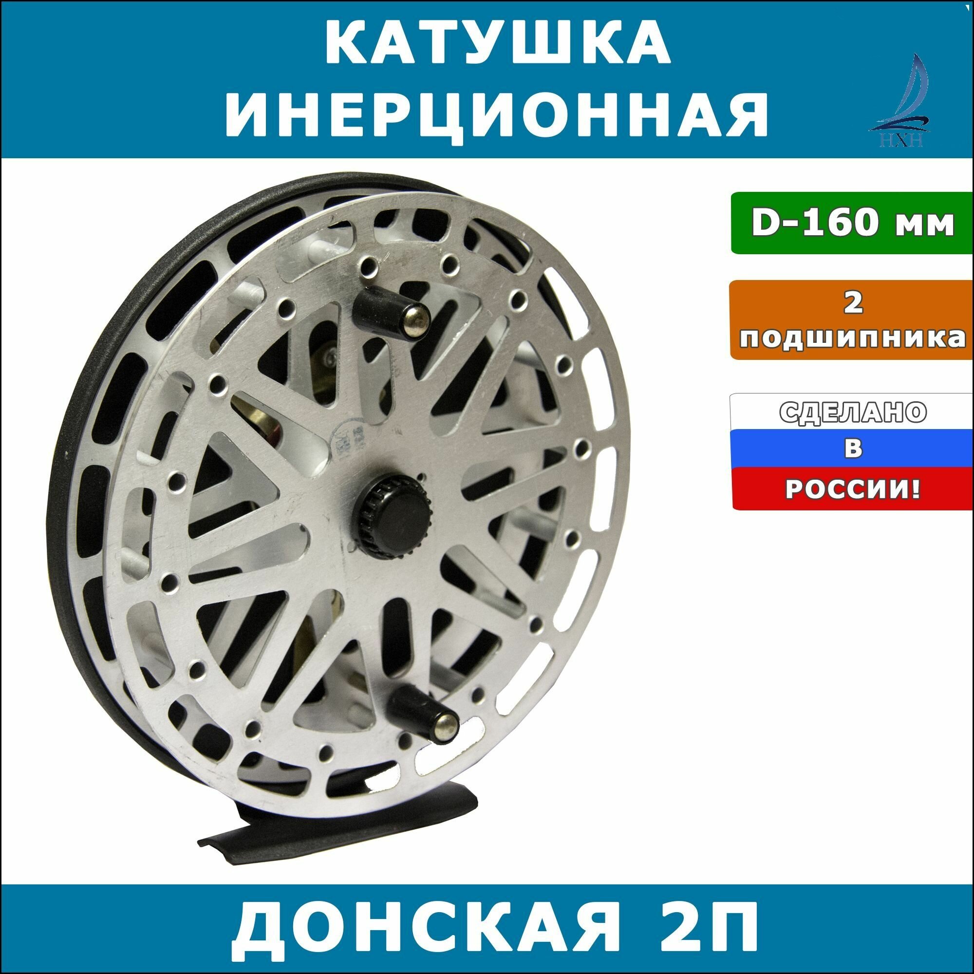 Катушка, диаметр катушки: 160 мм