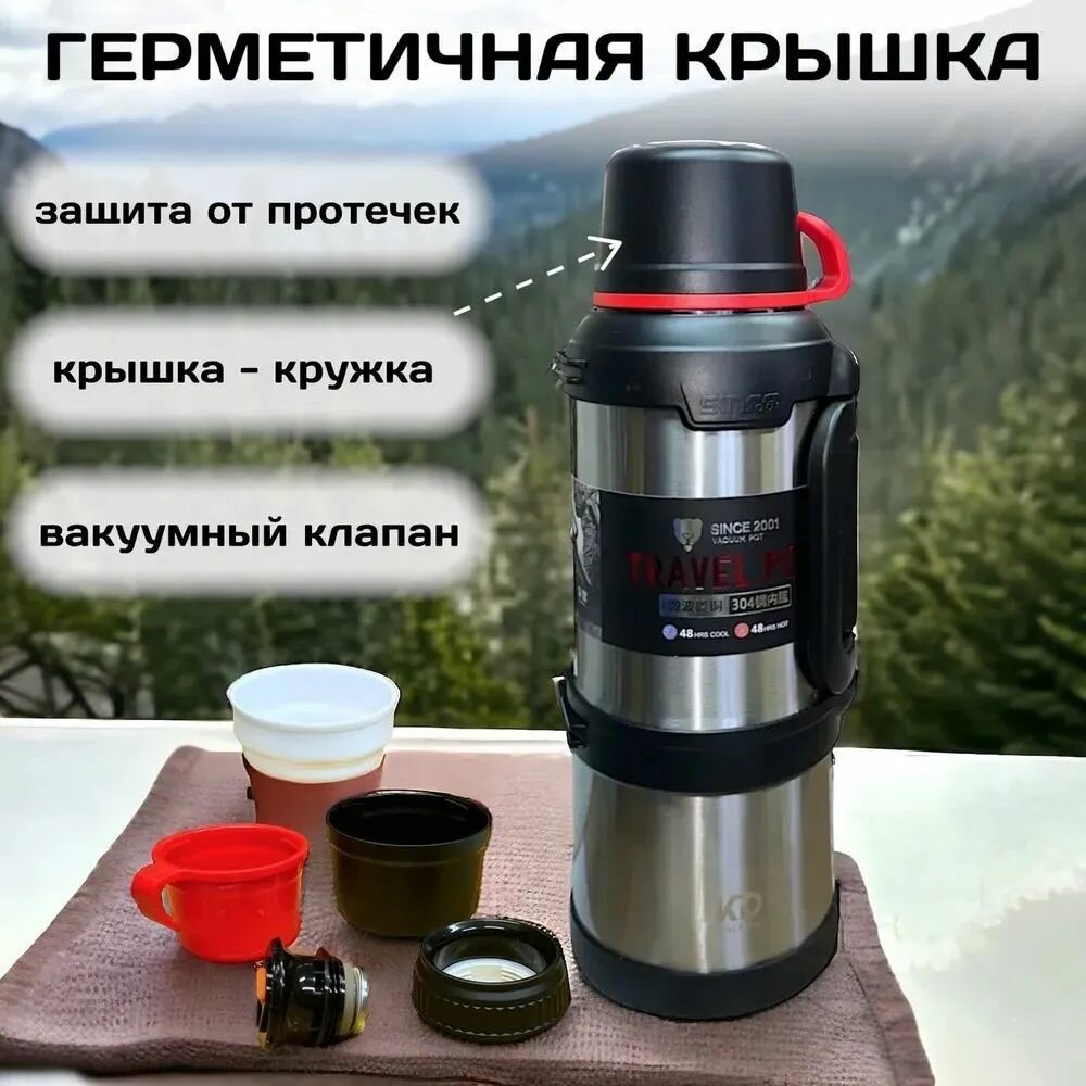 Термос для чая 3,6 л — фото 1