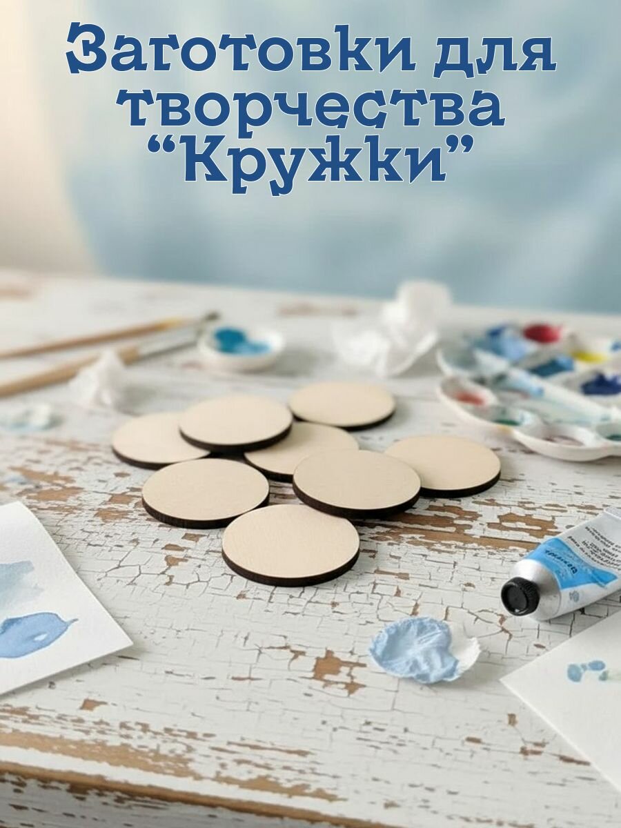 Заготовки для творчества "Кружка", 10 штук, березовая фанера