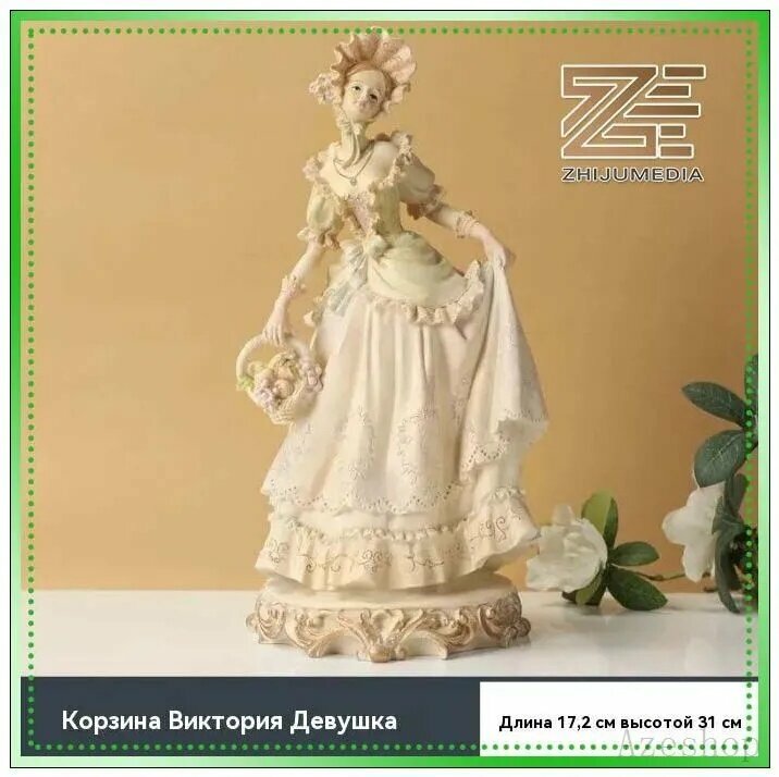 Фигурка декоративная 2 S, высота 31 см