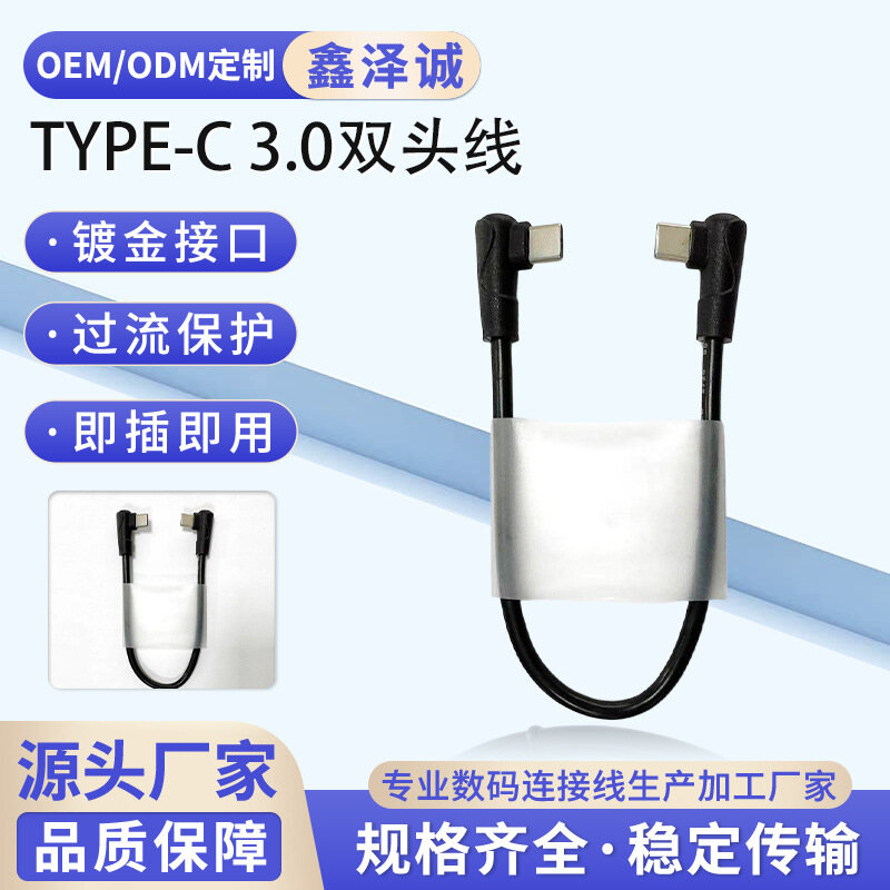 TYPE-C 3.0 Двойной конец USB-кабель с 100W PD быстрой зарядкой, ПВХ, черный цвет для смартфонов