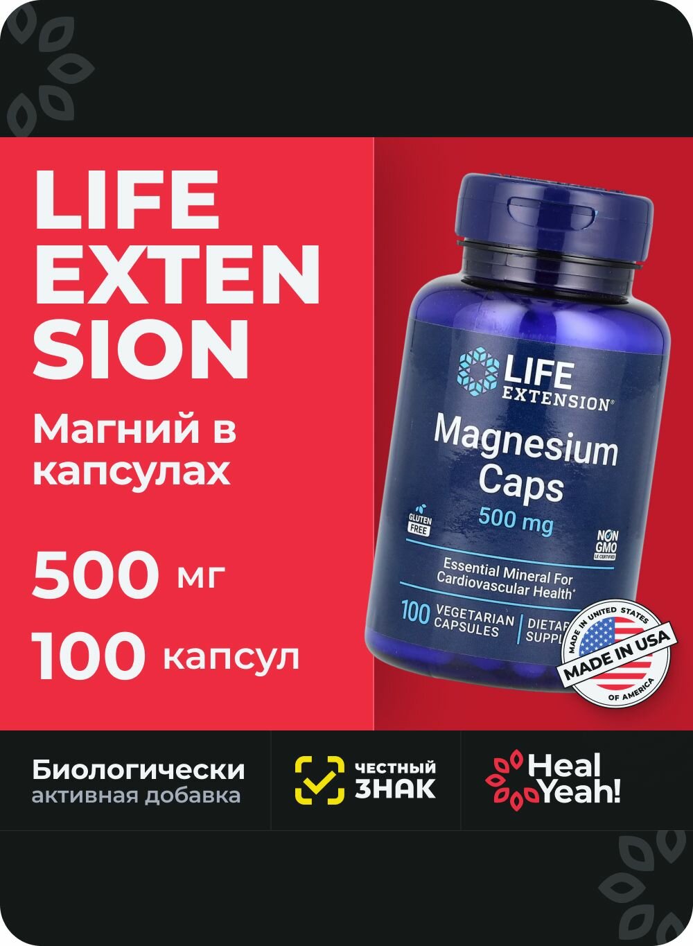 Life Extension, Magnesium Caps, Магний в капсулах, 500 мг, 100 вегетарианских капсул