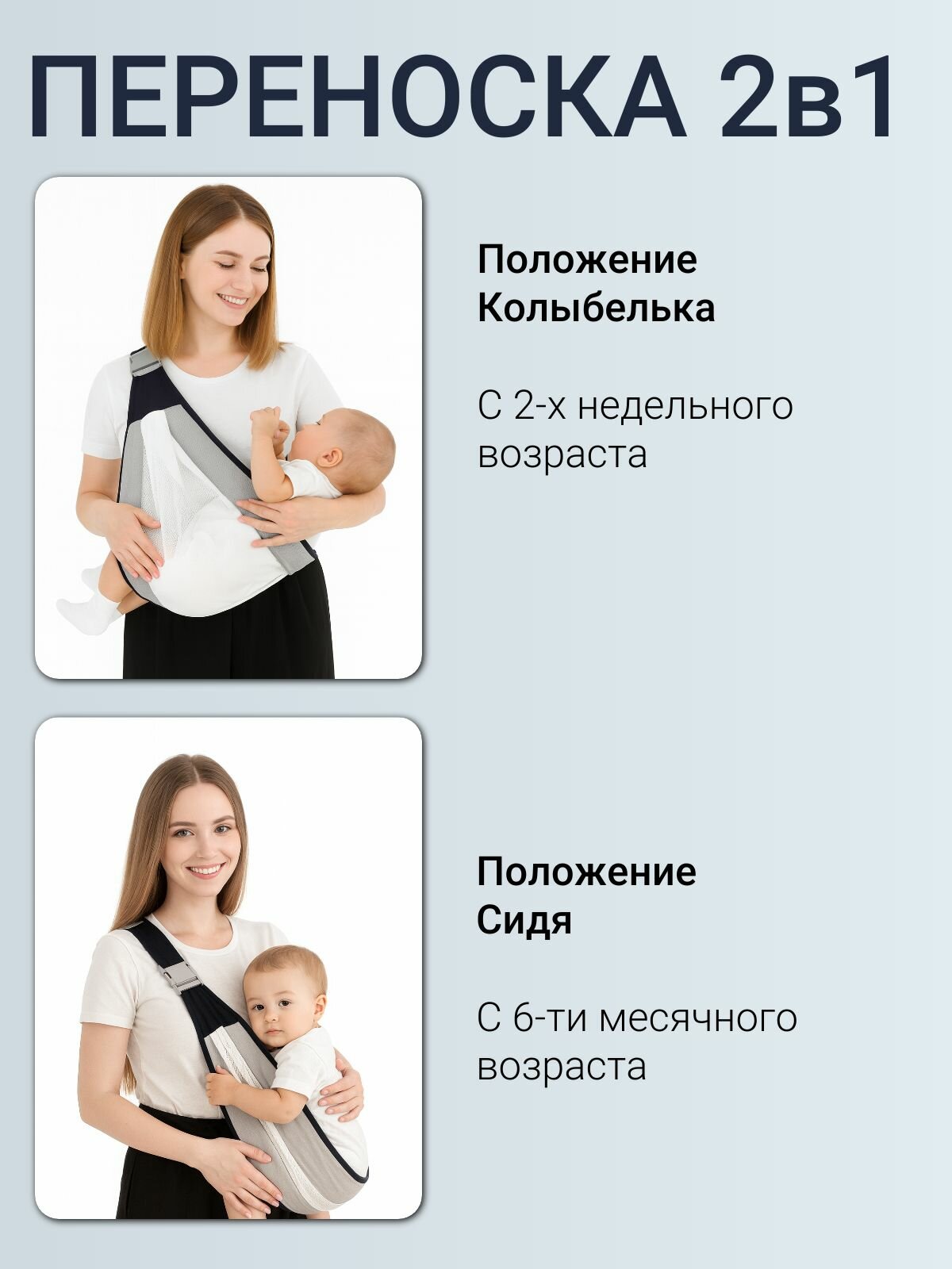 Слинг для переноски — фото 1