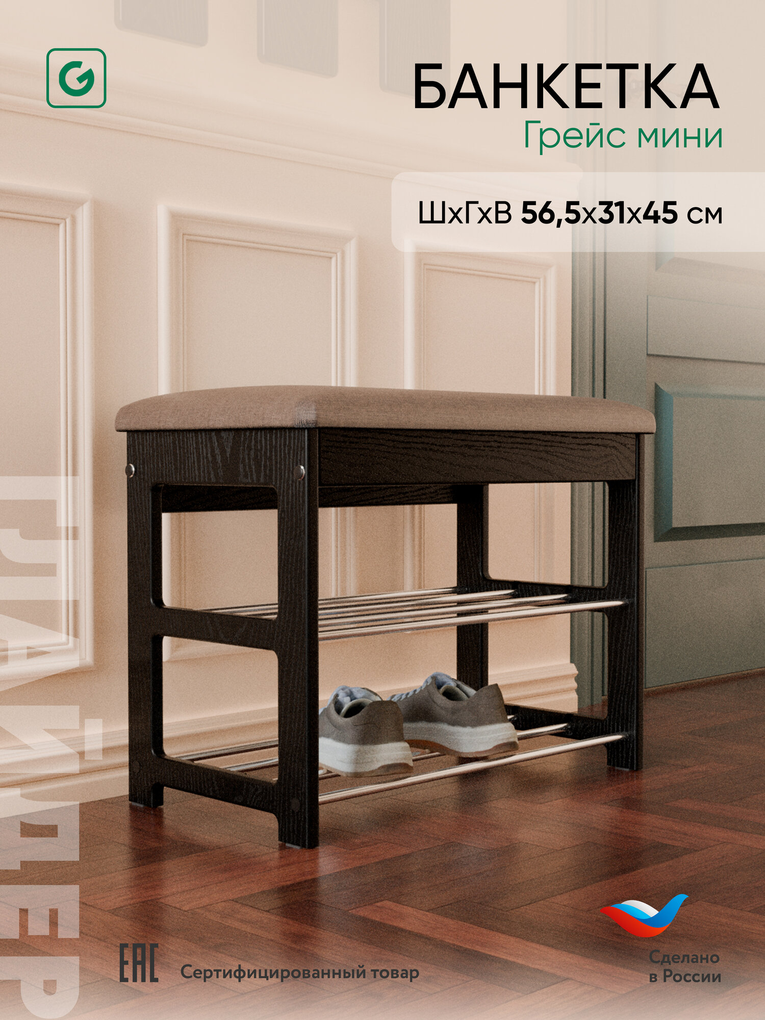 Банкетка Грейс мини