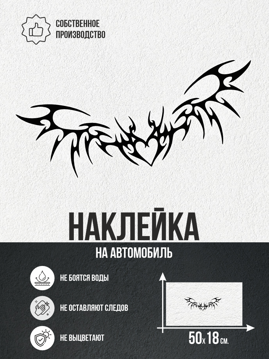 Наклейка на авто y2k drain