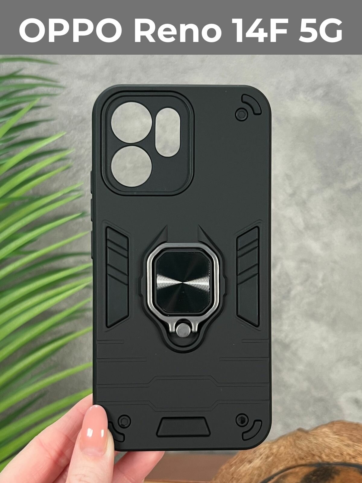 Чехол противоударный ring на Oppo Reno 14F 5G / Оппо Рено 14F 5G (Черный)