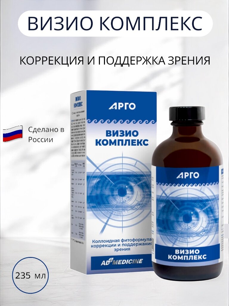 AD Medicine Визио Комплекс, коллоидная фитоформула коррекции и поддержания зрения 235 мл