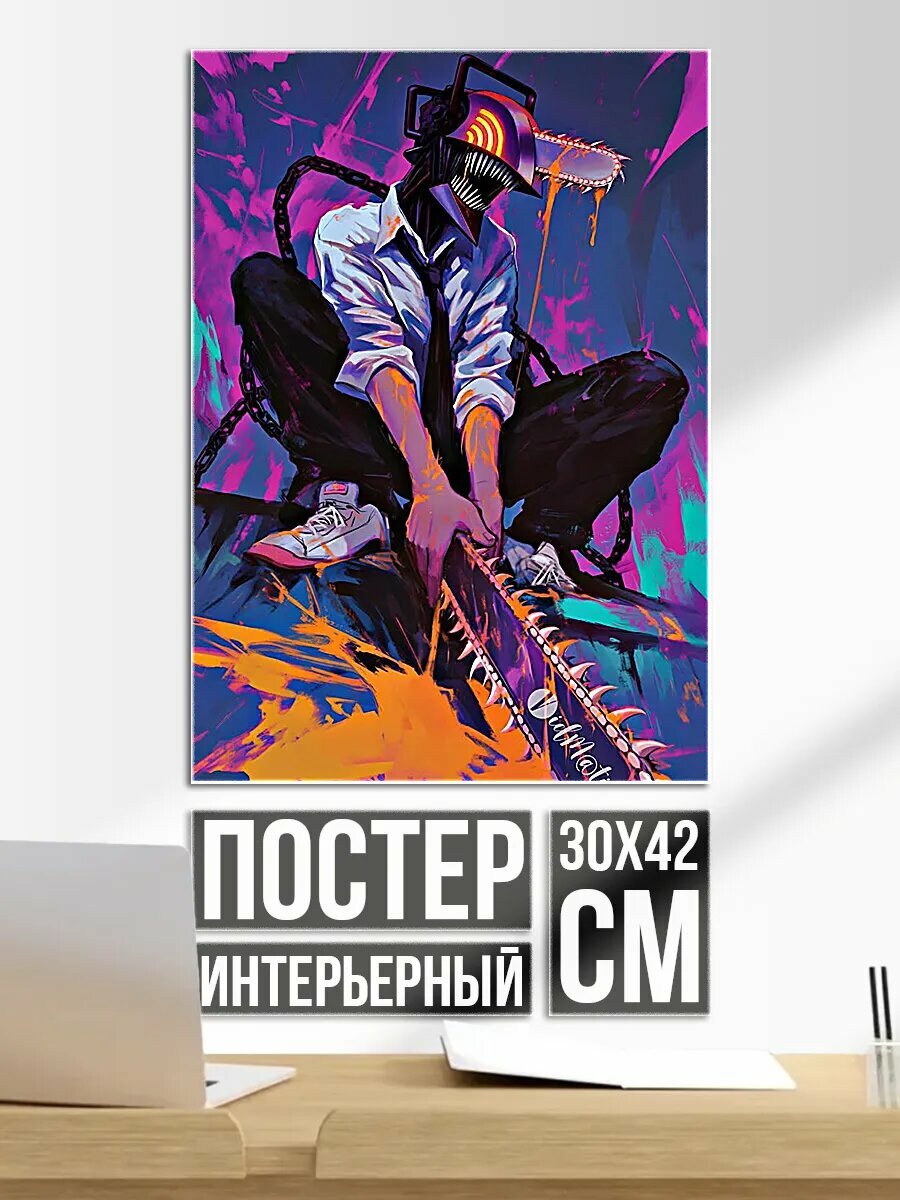 Постер на стену Человек бензопила вариант 3