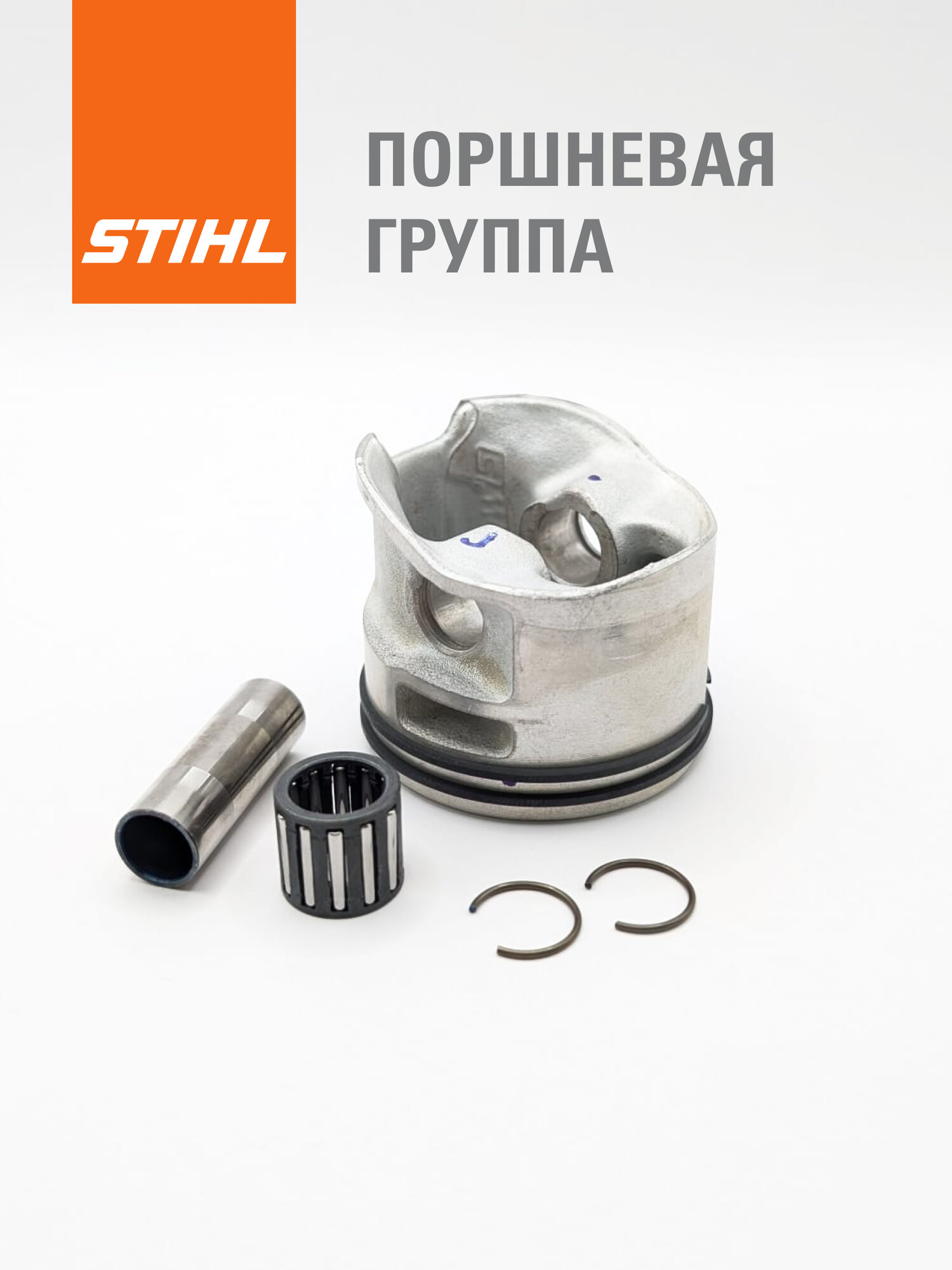 Поршень Stihl d 52 мм, 1142-030-2006, для бензопил MS 462, оригинал