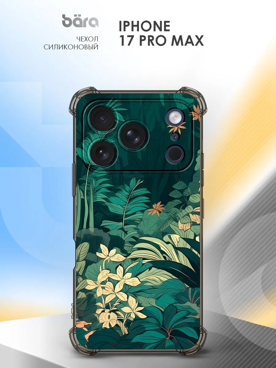 Чехол на iPhone 17 Pro Max, Айфон 17 Про Макс, накладка, противоударный, с рисунком