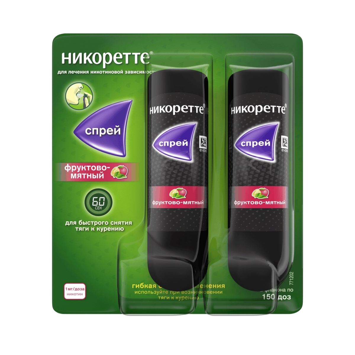 Никоретте, спрей для полости рта (фруктово-мятный) 1 мг/доза, 2 флакона (150 доз)