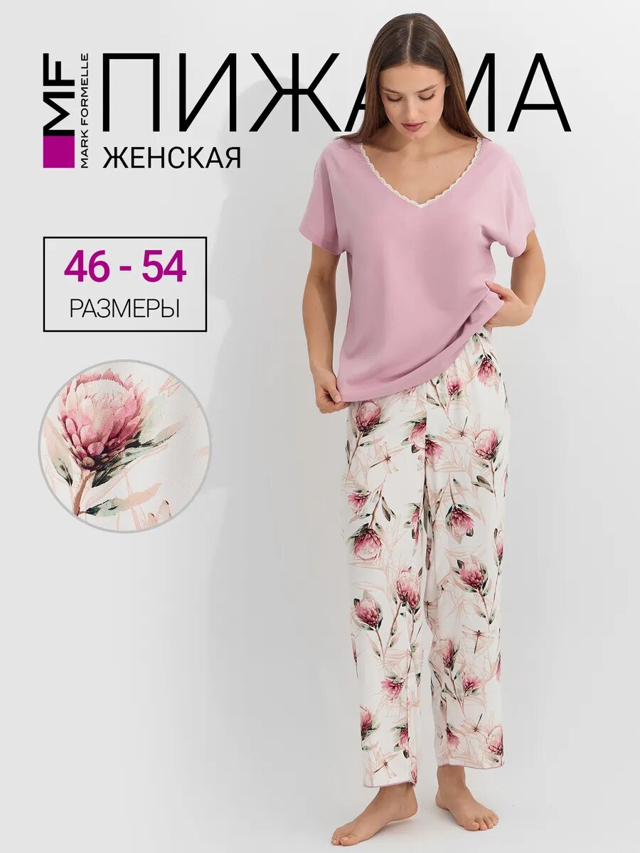 Пижама для женщин