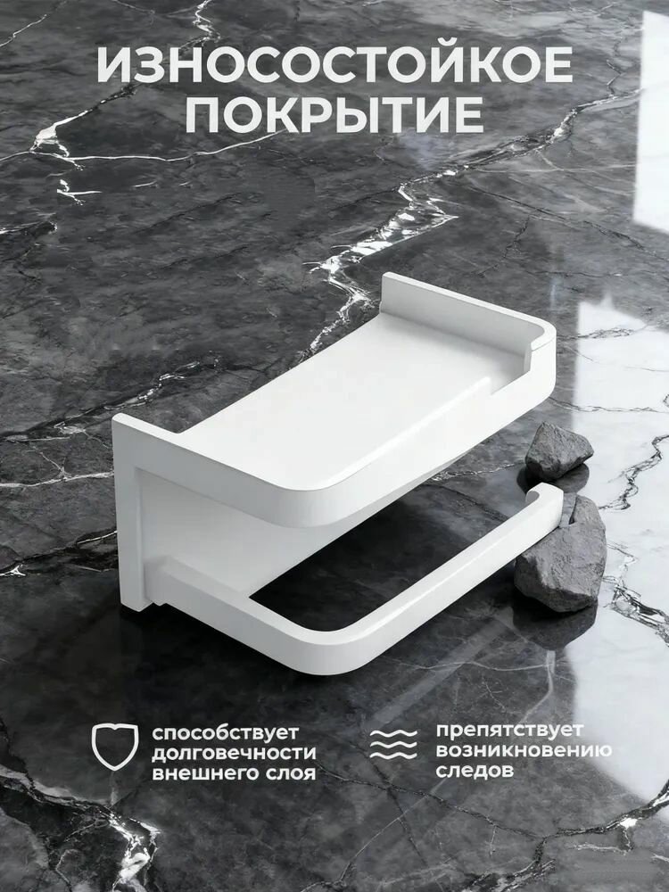 Кронштейн для туалетной бумаги