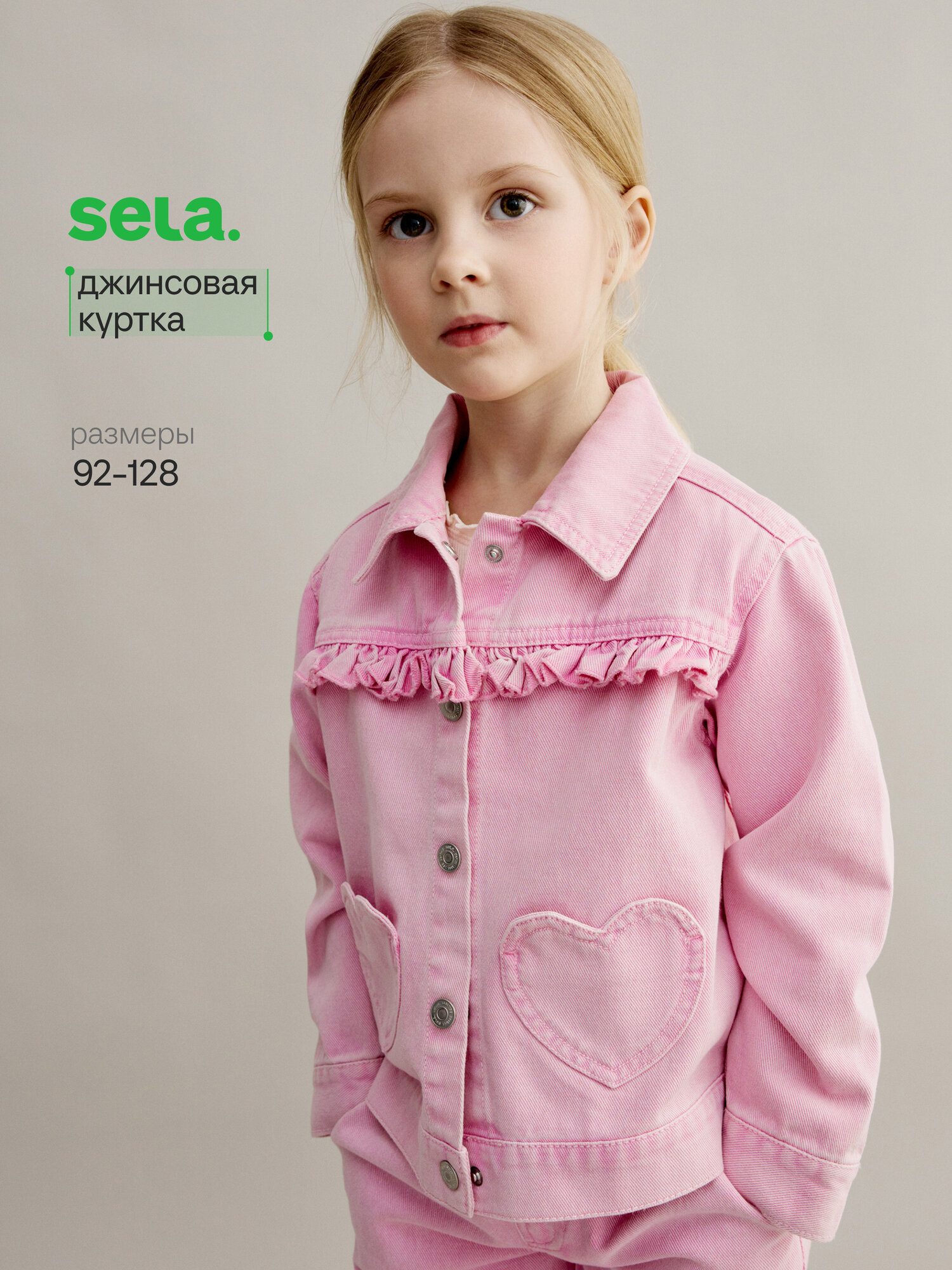 Куртка джинсовая