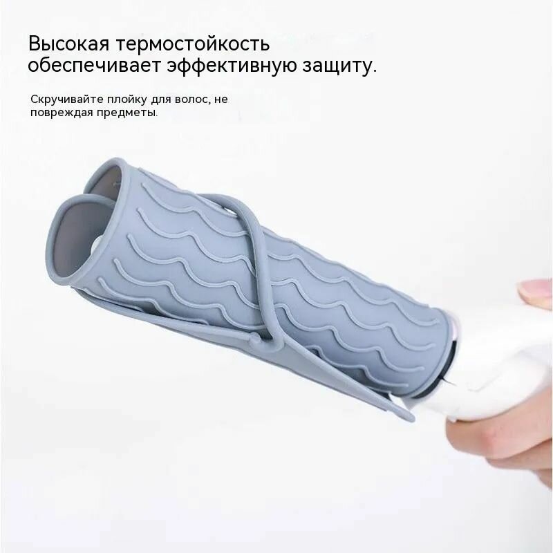 Силиконовый коврик-подставка для утюжка и плойки (термостойкий)