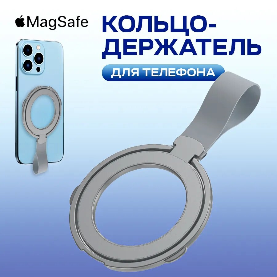 Попсокет складной с функцией MagSafe универсальный держатель-кольцо для телефона Nillkin, серый