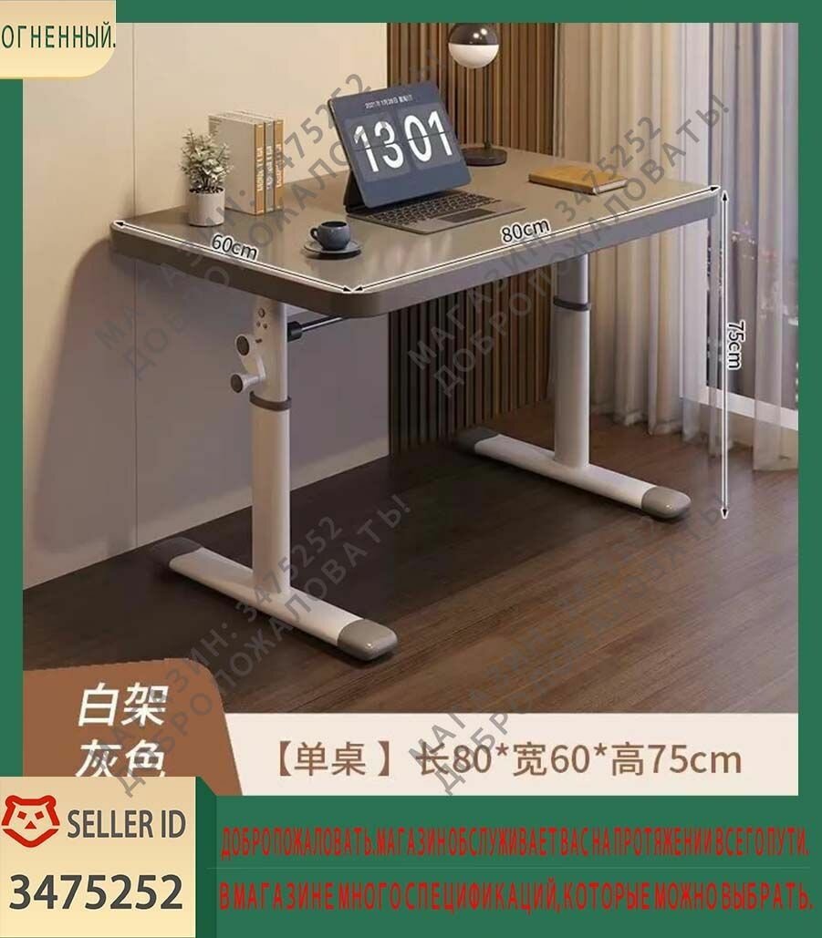 Компьютерный стол, 80х60х88 см