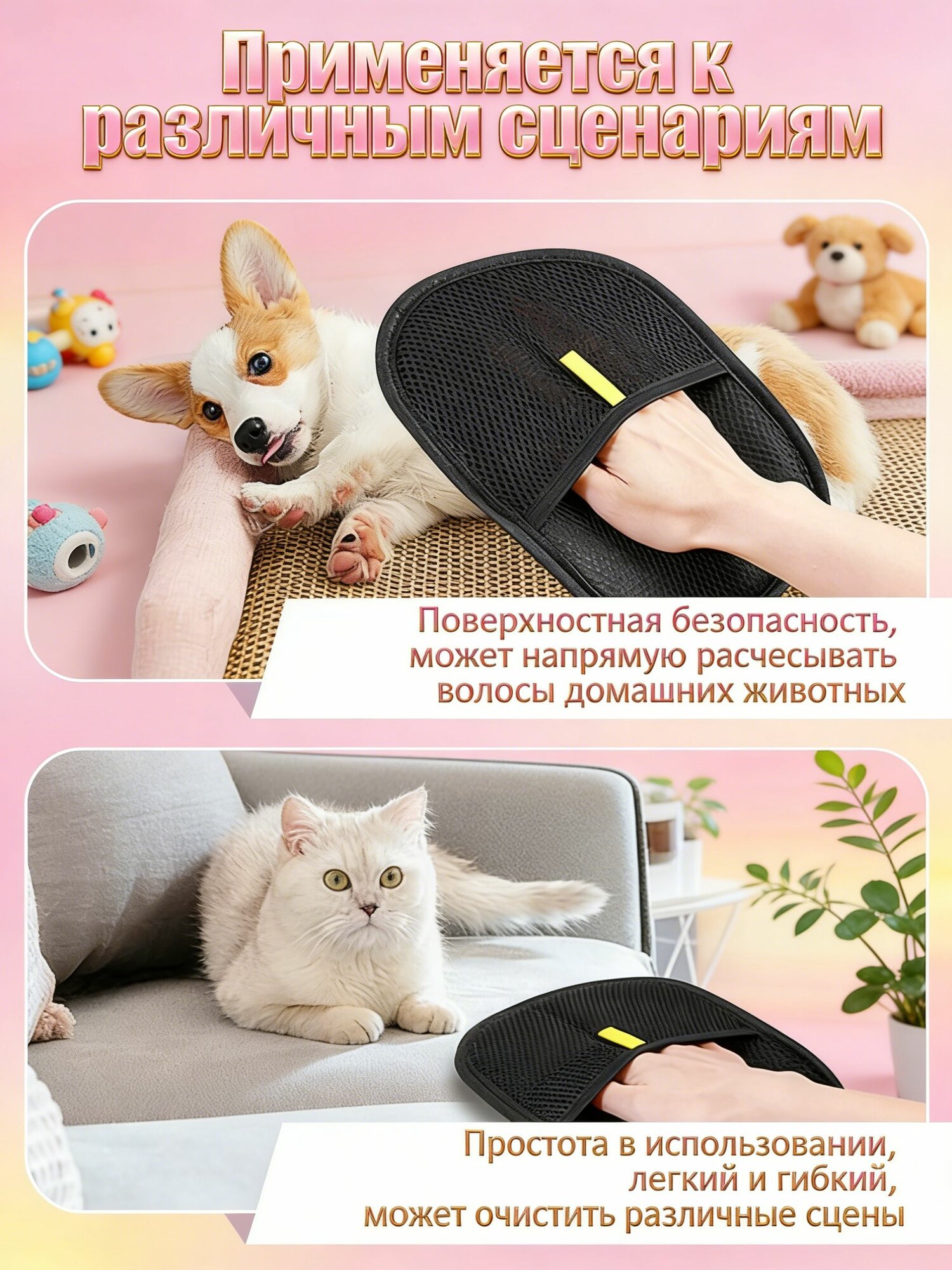 Расческа для животных — фото 1