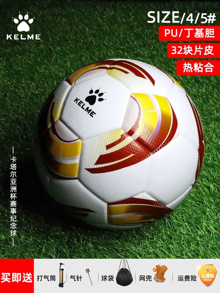 Футбольный мяч KELME размер 4 бело-красно-коричневый PU резиновая оболочка для юношеского поля 5-7-на-5