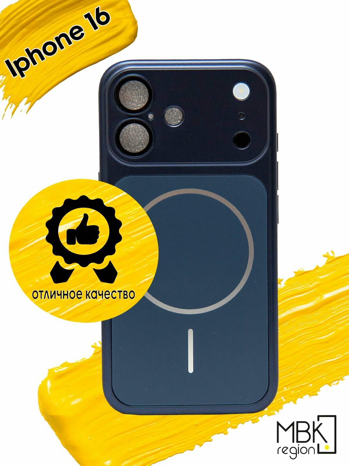 Чехол для Apple iPhone 16 с имитацией iPhone 17 серии c MagSafe синий