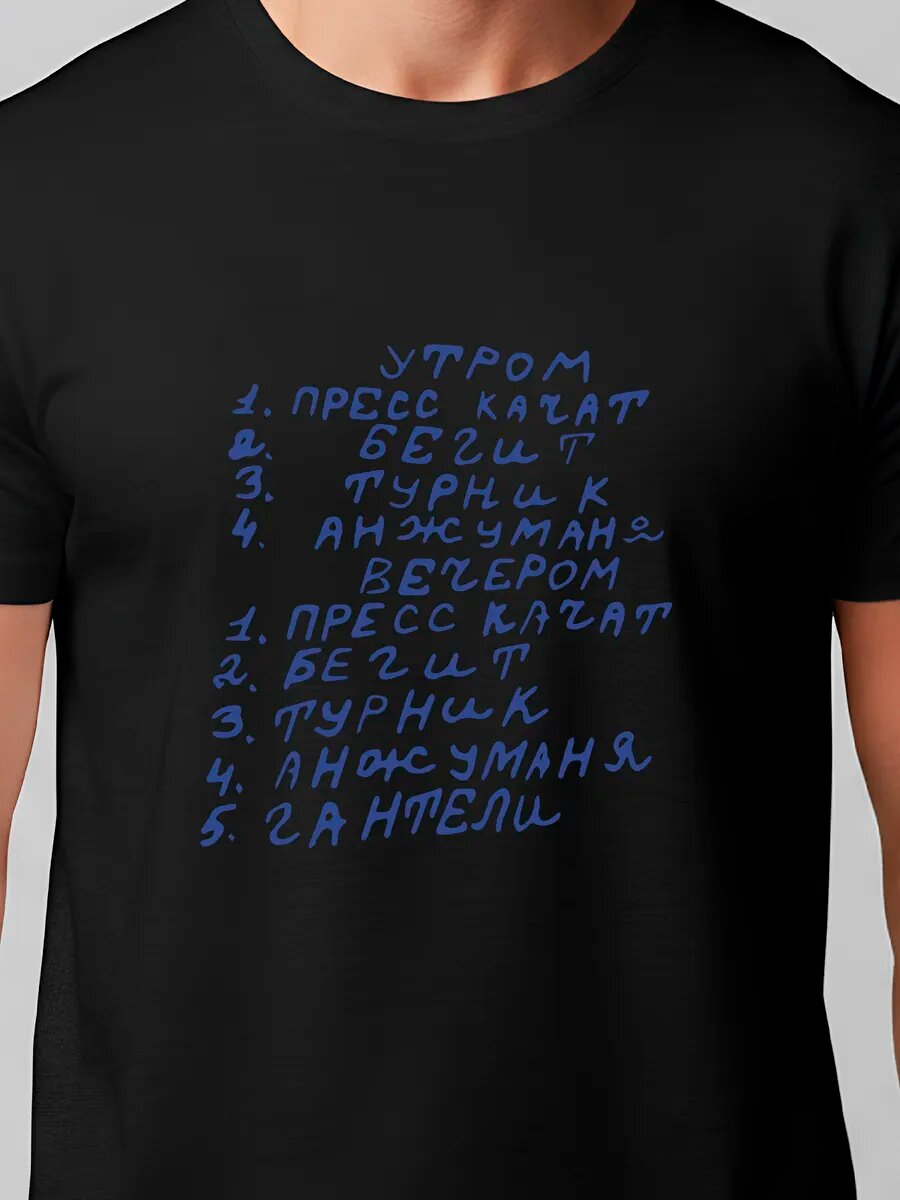 Футболка