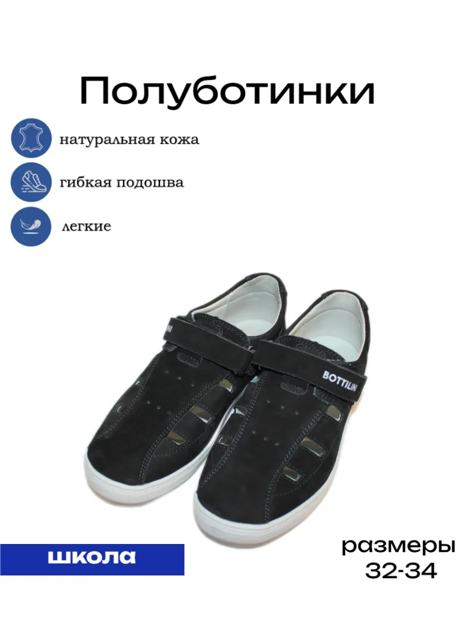 Полуботинки