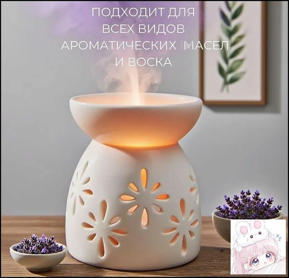 Эксклюзивная керамическая лампа для ароматерапии с эфирными маслами и воском