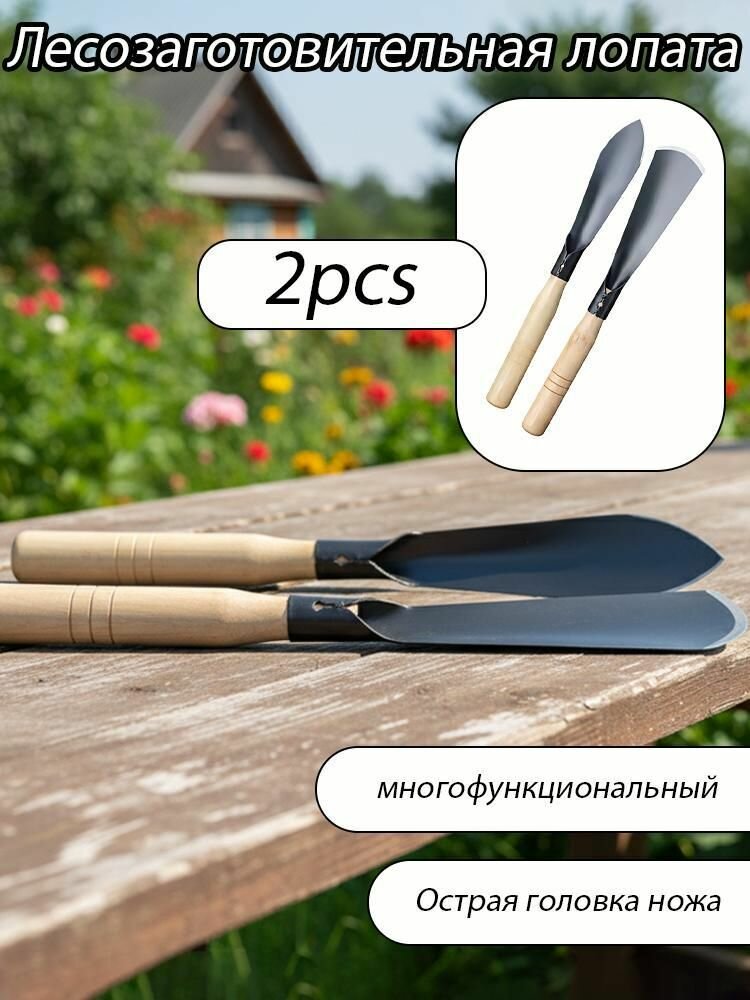 Металлическая садовая лопата с короткой ручкой, Корнеудалитель 2 штуки,32cm