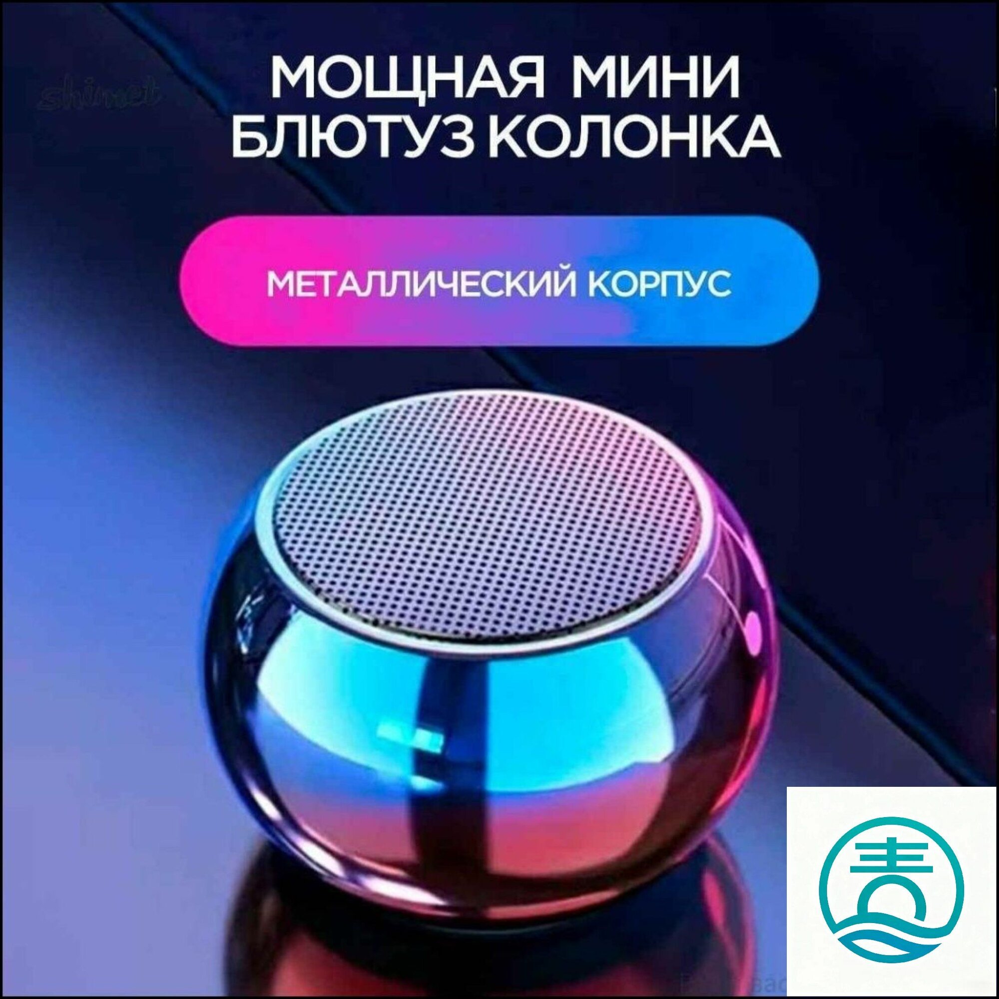 Эксклюзивный голосовой ассистент