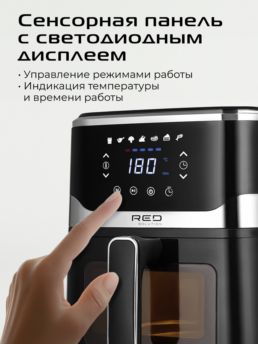 Аэрогриль RED SOLUTION W262, 5л, 1500Вт, 7 программ, отсрочка старта — фото 1