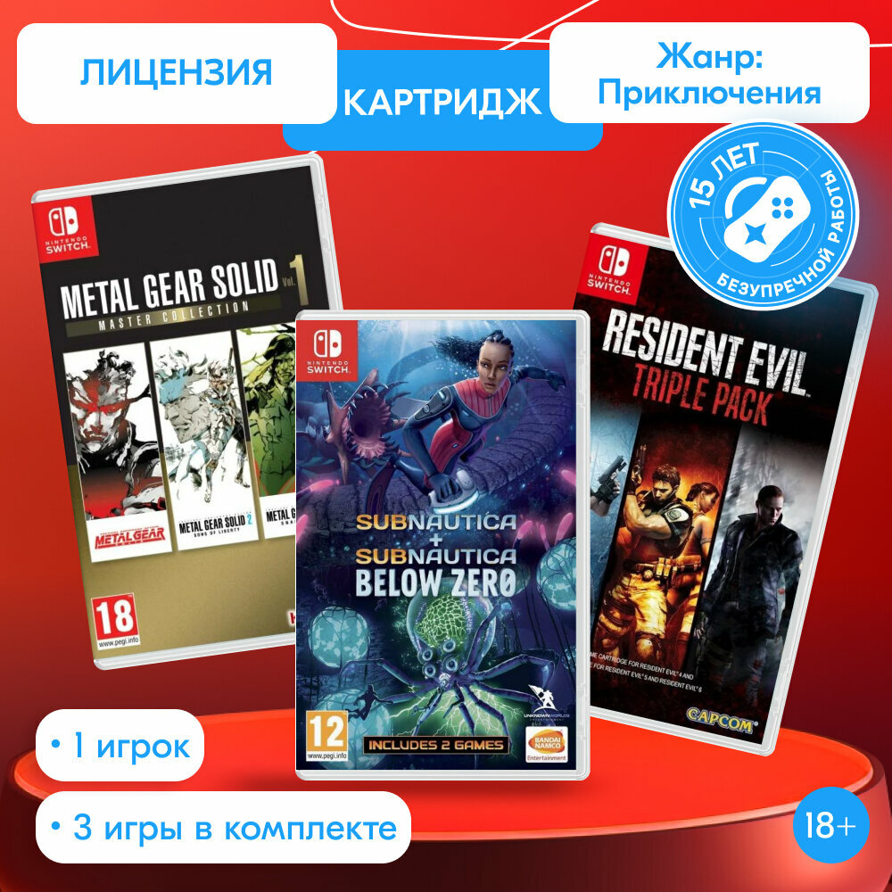 ИгроПак для Nintendo Switch: Subnautica + Subnautica: Below Zero + Metal Gear Solid: Master Collection Vol. 1 + Residen