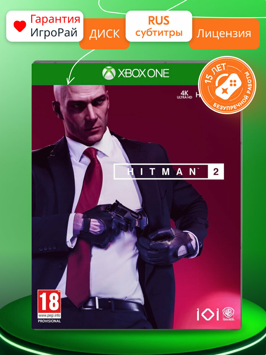 Игра Hitman 2 (XBOX One, русская версия) WB Games Blu-ray диск 18+