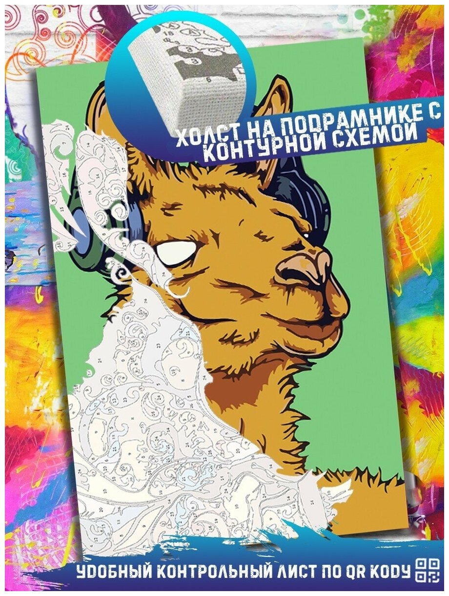 Картина по номерам на холсте красочная альпака в наушниках (животные, музыка, лама) - 9174 В 20x30