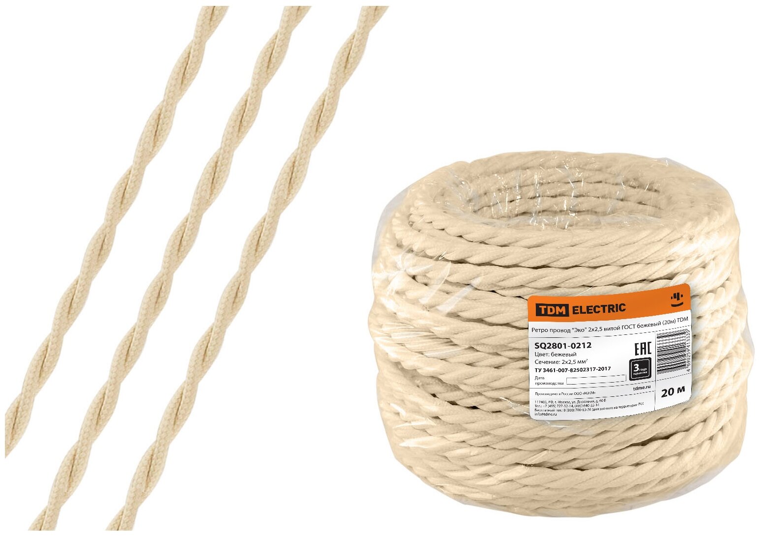 Ретро провод "Эко" 2х2,5 витой ГОСТ бежевый (20м) TDM SQ2801-0212 (20 м.)