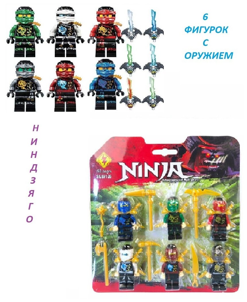 Ниндзяго фигурки 6 шт. ниндзяго робот зейна меч майнкрафт ниндзяго дракон ниндзяго конструктор