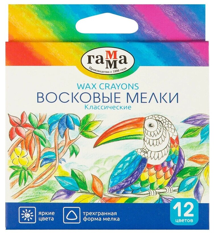 Гамма Мелки восковые, Классические, трехгранные, 12 цветов