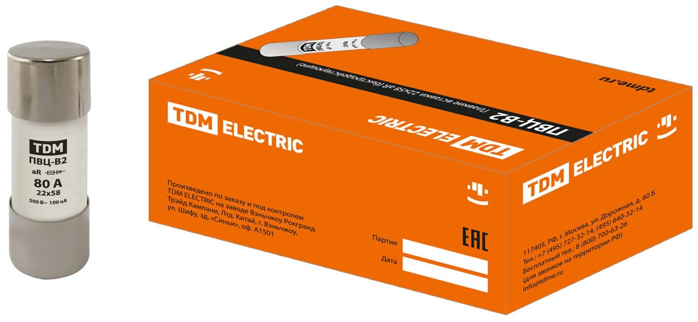 Плавкая вставка ПВЦ-B2 22х58 aR (быстродействующая) 80А TDM (упак. 5 шт.)