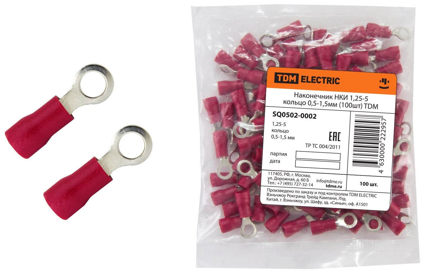 Наконечник НКИ 1,25-5 кольцо 0,5-1,5мм (100шт) TDM SQ0502-0002 (1 упак)